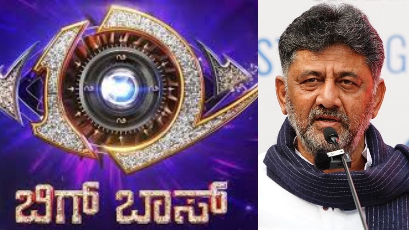 Bigg Boss Kannada Season 12: DCM DK Shivakumar Requests Opportunity..! | InsightRush